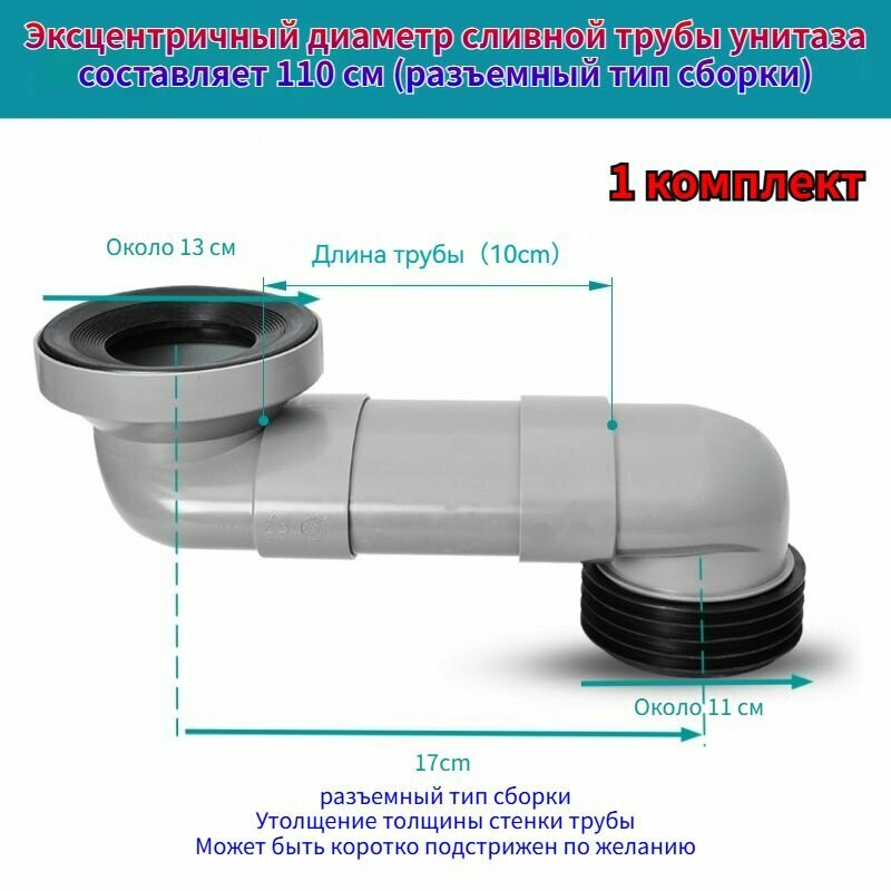 Отвод для унитаза