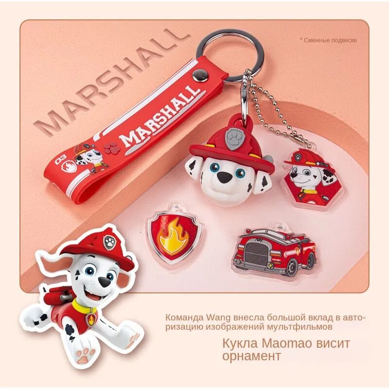Набор щенячий патруль, конструктор для мальчика, фигурки Marshall, Paw Patrol, Keychain