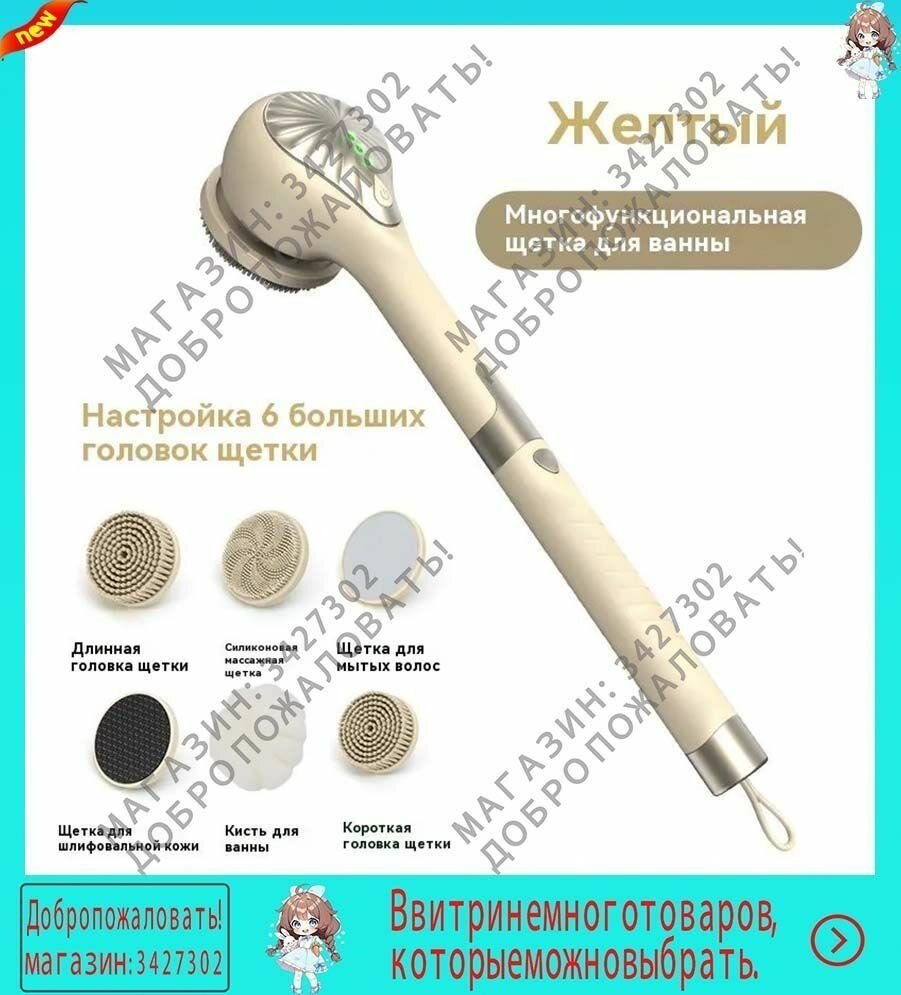 Многофункциональная электрическая щетка для душа, силиконовая щетка с длинной ручкой
