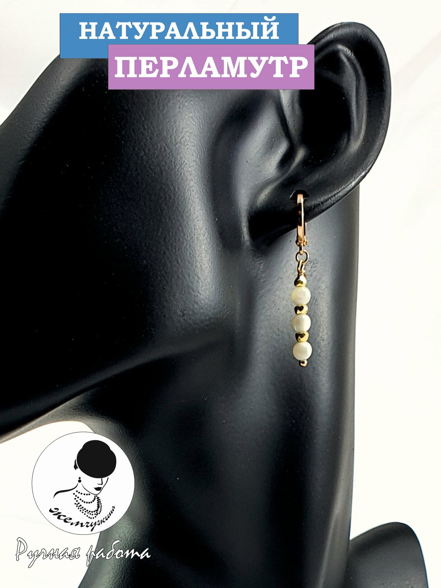 Серьги, перламутр