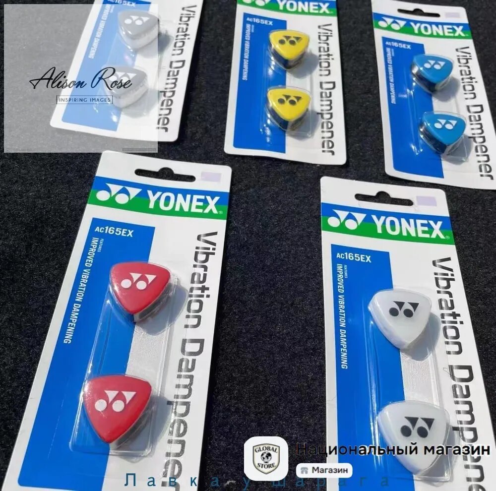 Виброгаситель Yonex AC165EX для теннисной ракетки, синий, 2 шт, гашение вибрации — фото 1