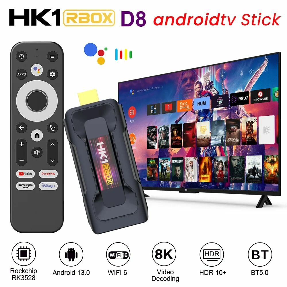 ТВ приставка HK1 RBOX D8: Android 13, (4/32GB) 8K Ultra HD RK3528 Оснащена Wi-Fi 6 и BT 5.0