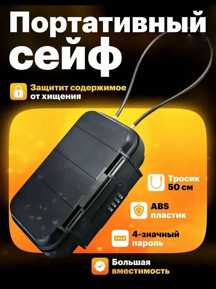Сейф для денег и документов, ящик огнестойкий и водонепроницаемый, надежный чемодан для документов и ценностей с электронным замком