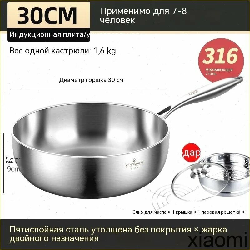 KENGING Сковорода, 30 см, с крышкой, с фиксированной ручкой