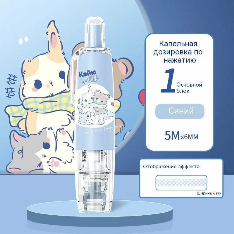 Корректирующий роллер с точечным нанесением Сменный точечный клей-роллер для студентов и офиса с вращающимся наконечником и функцией стирания