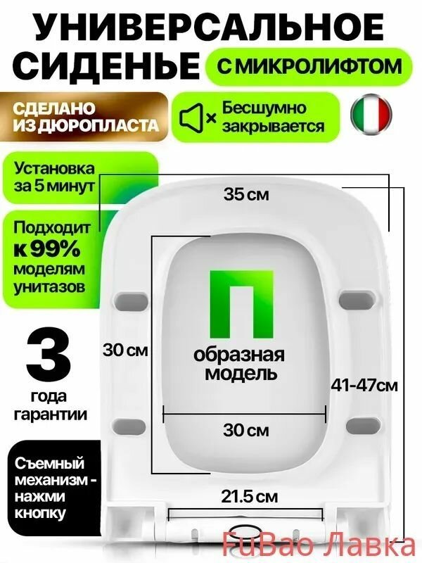 Сиденье стульчак крышка для унитаза с микролифтом универсальное