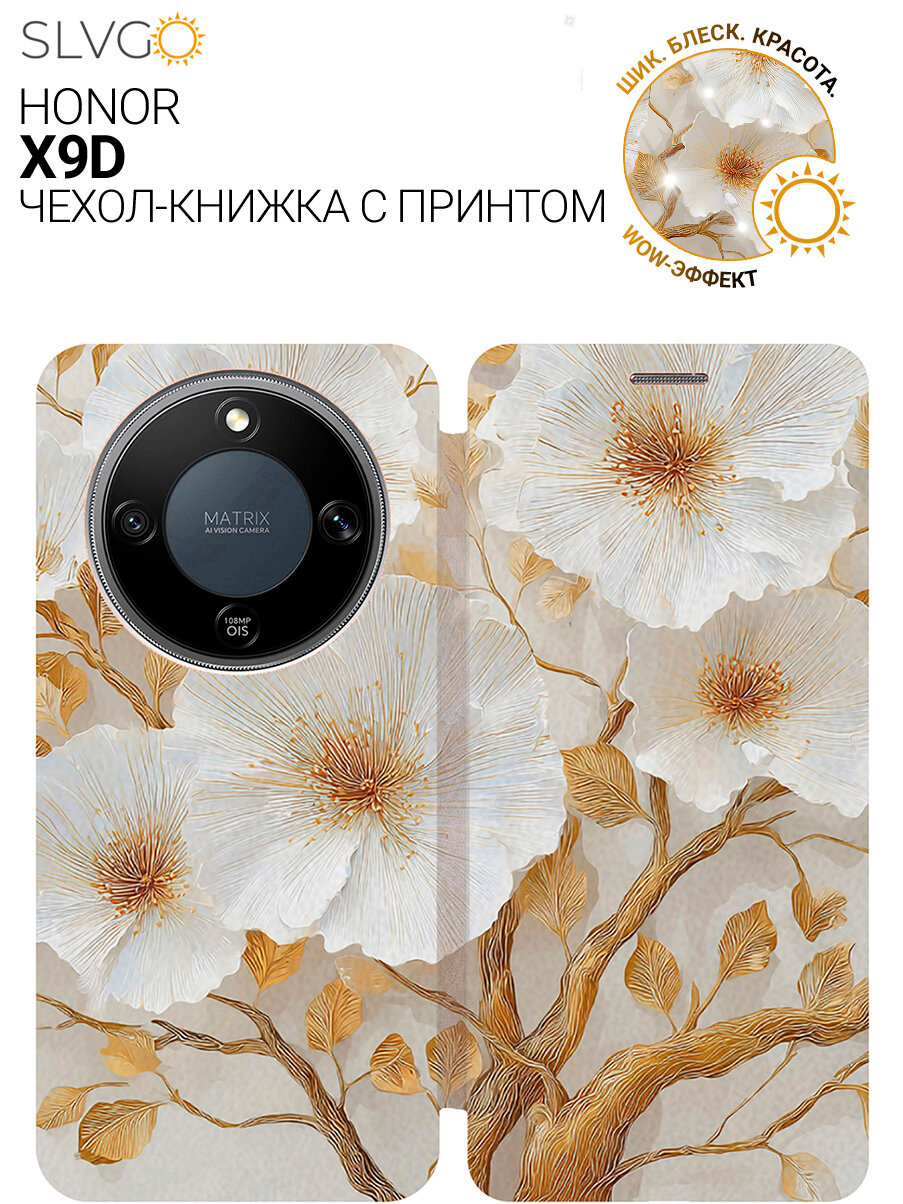 Чехол-книжка на Honor X9d с принтом Древо сияющих цветов, bkg