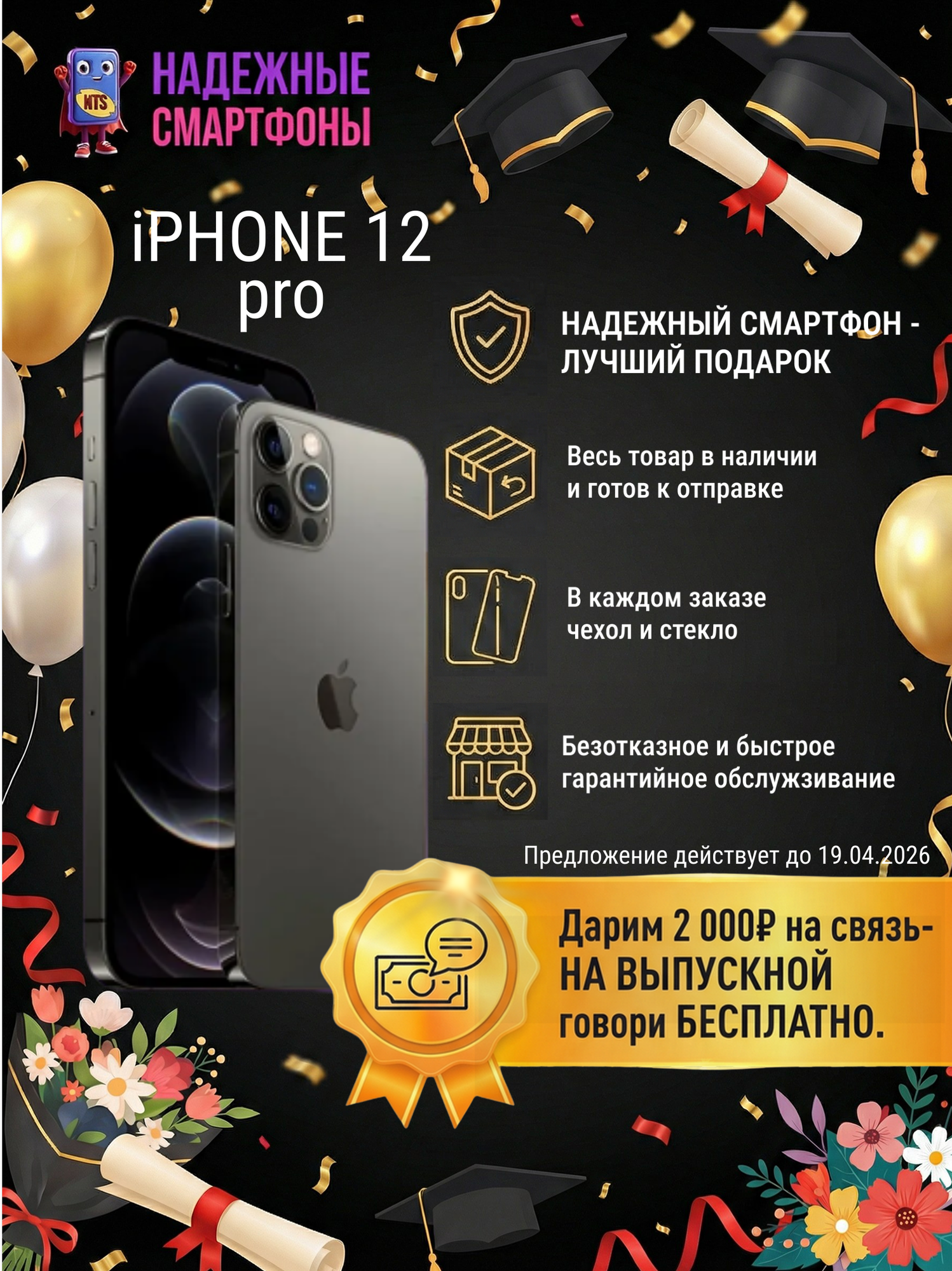 Смартфон Apple iPhone 12 Pro 128 ГБ, экран 6.1, черный, nano SIM