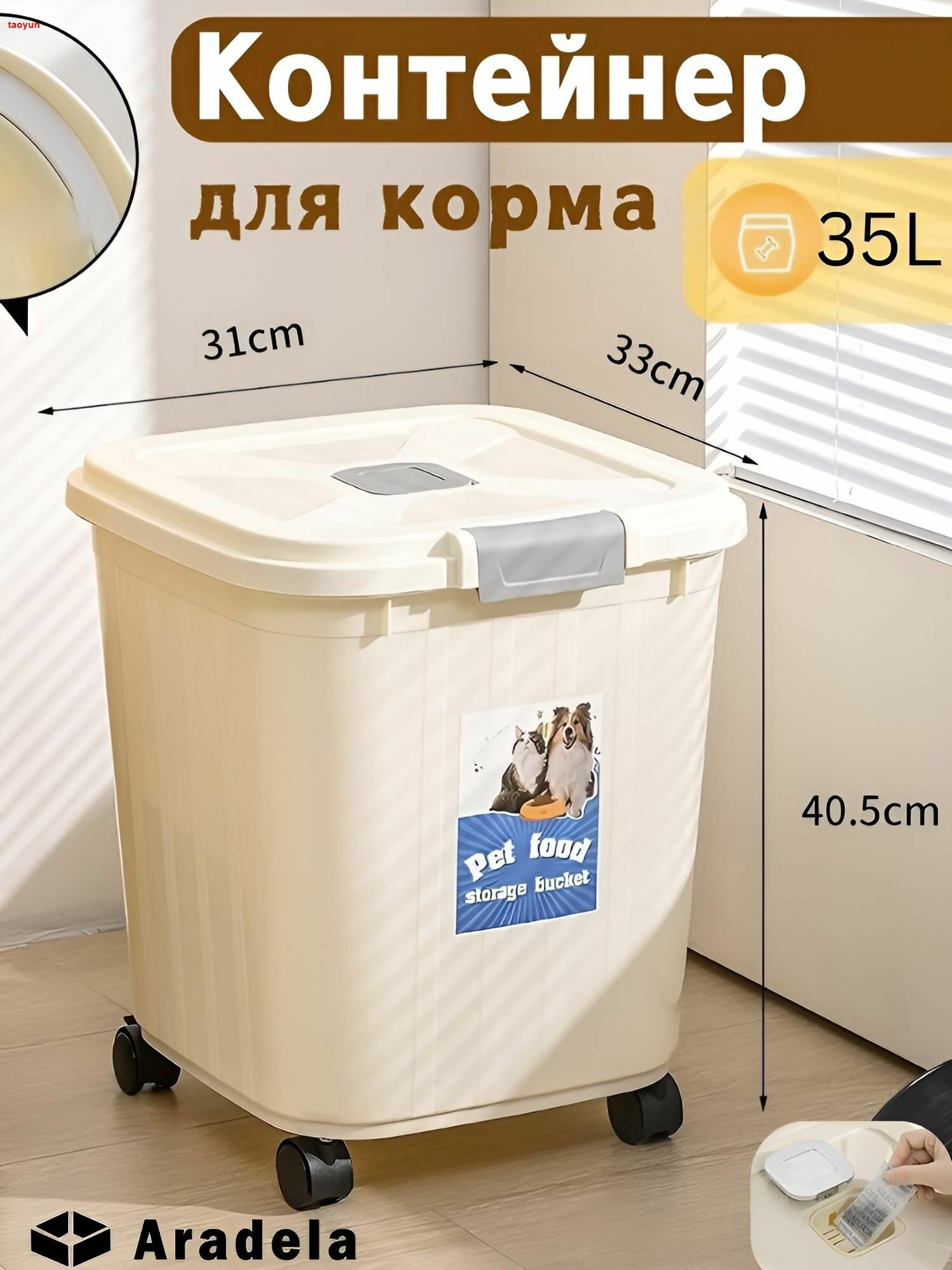 Герметичный контейнер для хранения сухого корма для животных удобный контейнер для корма кошек и собак 35 л