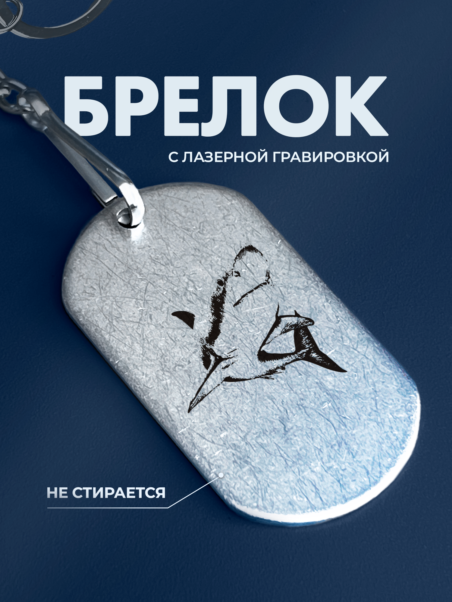 Брелок IREVIVE