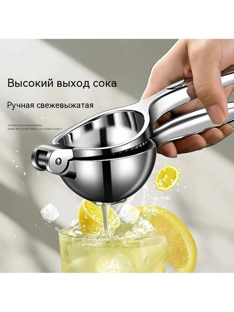 Пресс для цитрусовых, 1 л