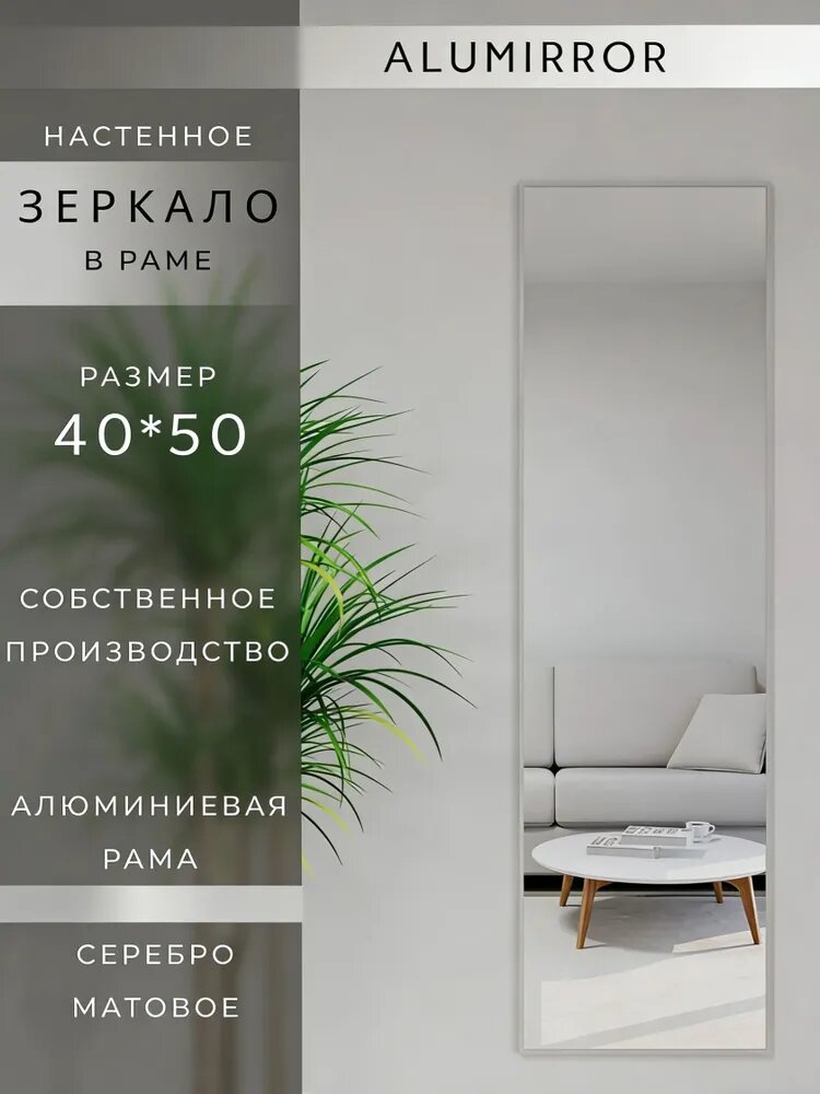 Зеркало для ванной 50х40 см прямоугольное