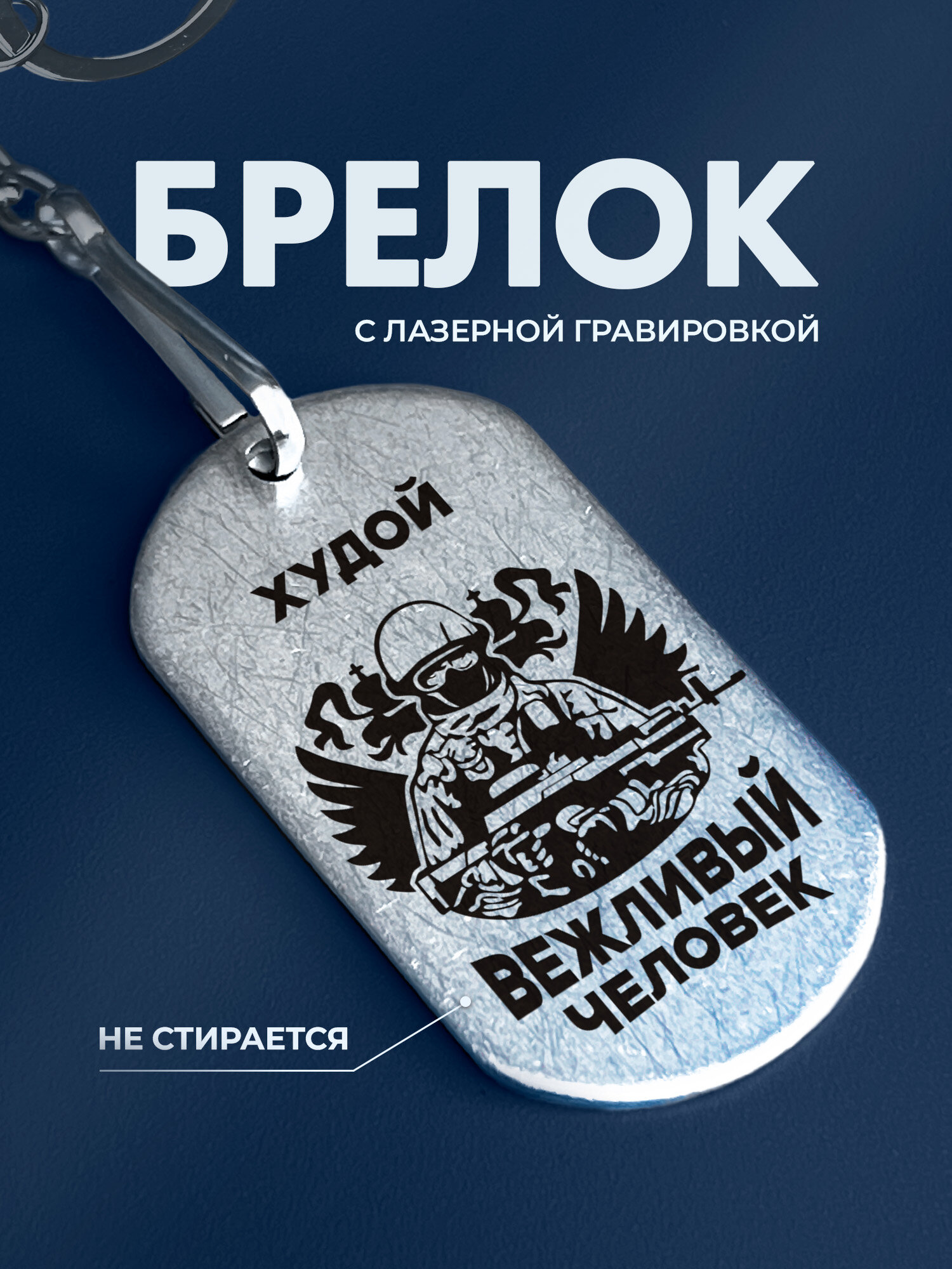 Брелок IREVIVE