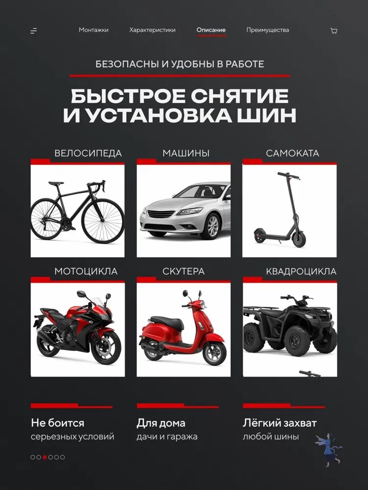 Комплект монтажек для шин набор 3 шт усиленная прочность для любых задач — фото 1