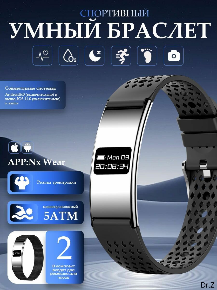 Умный браслет, 2026 носимый трекер здоровья, активности и фитнеса, 24-часовой трекер сна, круглосуточный монитор сердечного ритма, более 170 спортивных режимов, умный браслет для Android и iPhone
