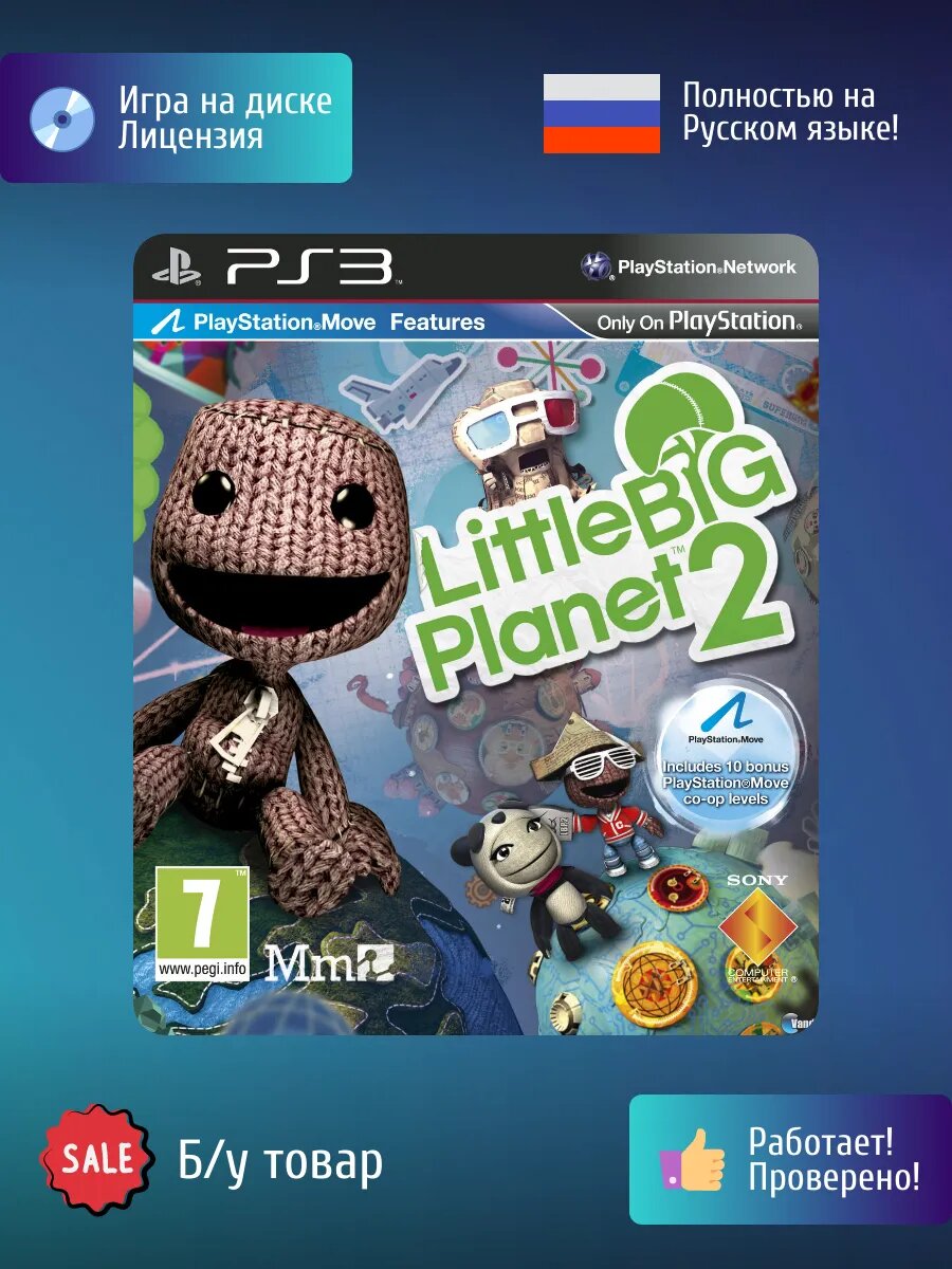 (PS3) LittleBigPlanet 2