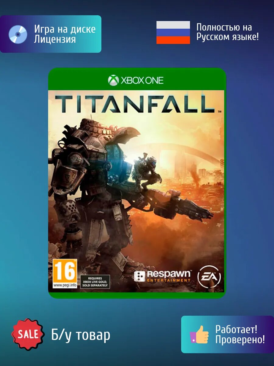 (Xbox One) Titanfall