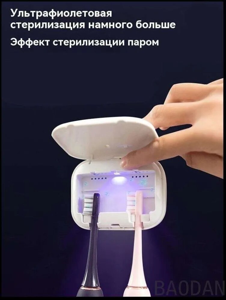 Стерилизатор для зубных щеток ультрафиолетовый, портативный для дома и путешествий
