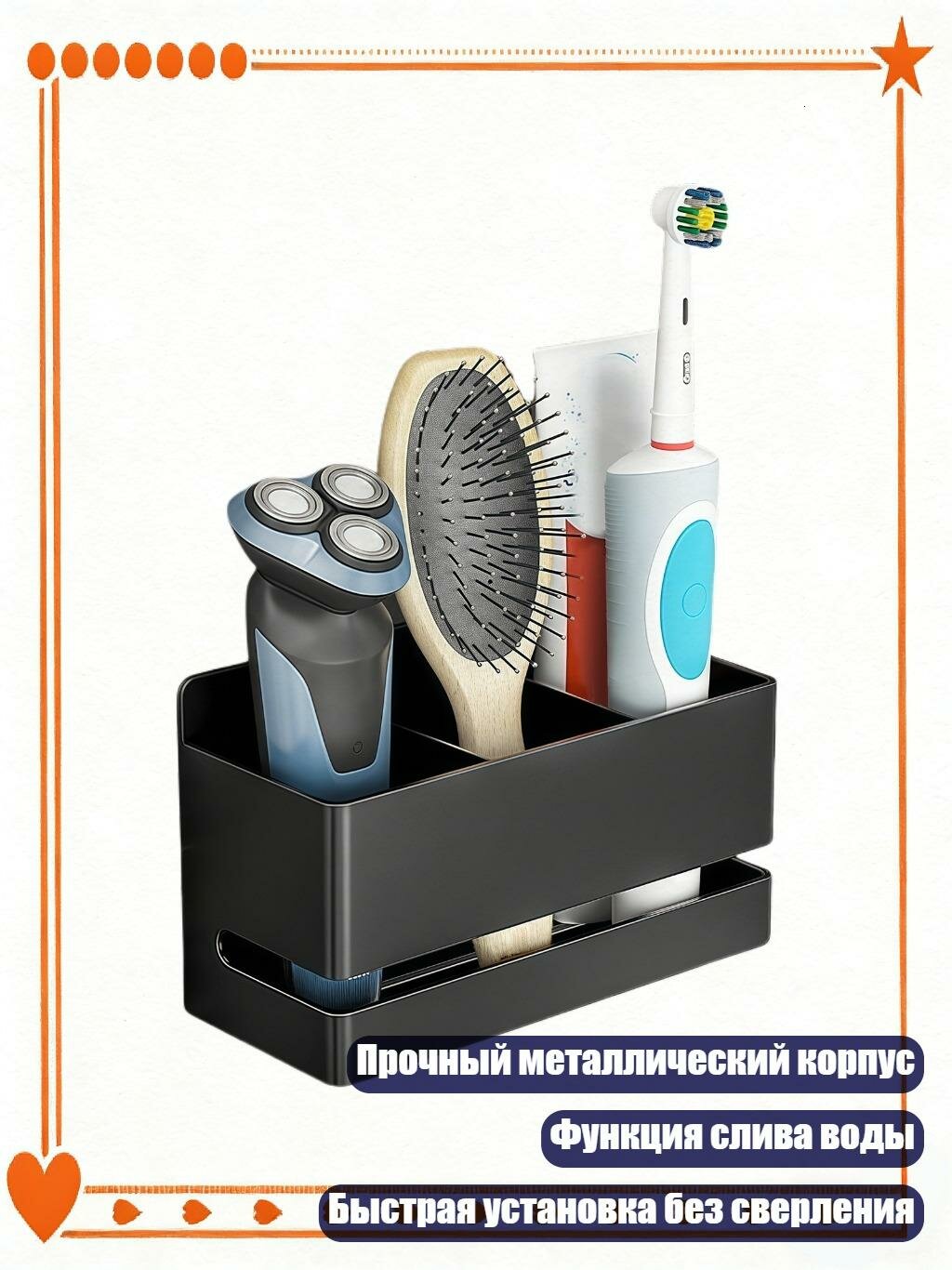 Настенные металлические органайзеры для ванной, Черный - Три сетки