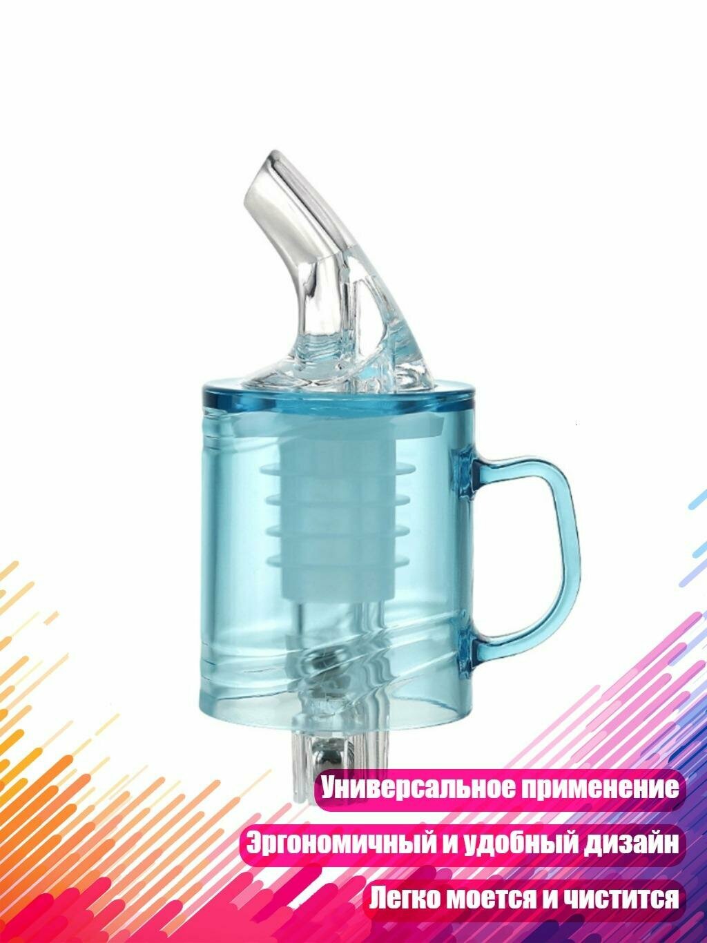 Разливатель для спиртных напитков и растительного масла, 1