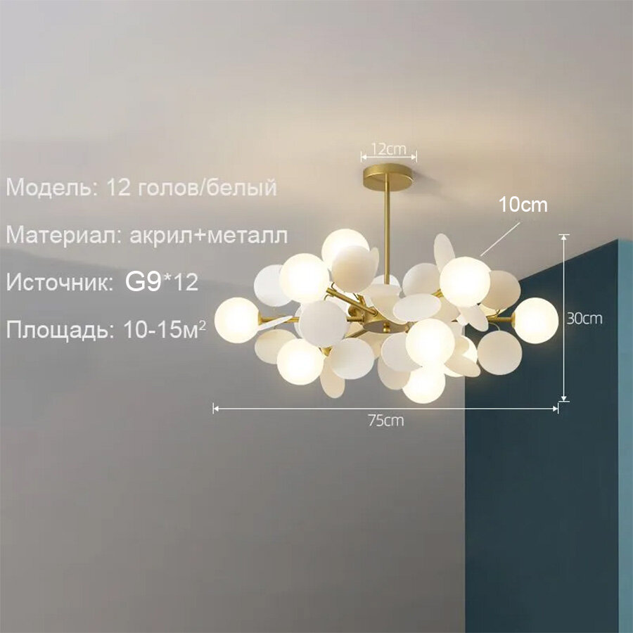 SAMLIST Люстра, G9 — фото 1