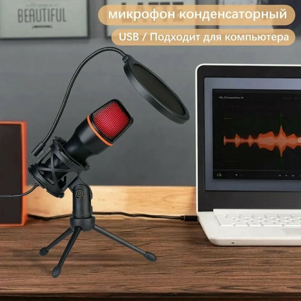 Микрофон игровой (для стриминга), черный