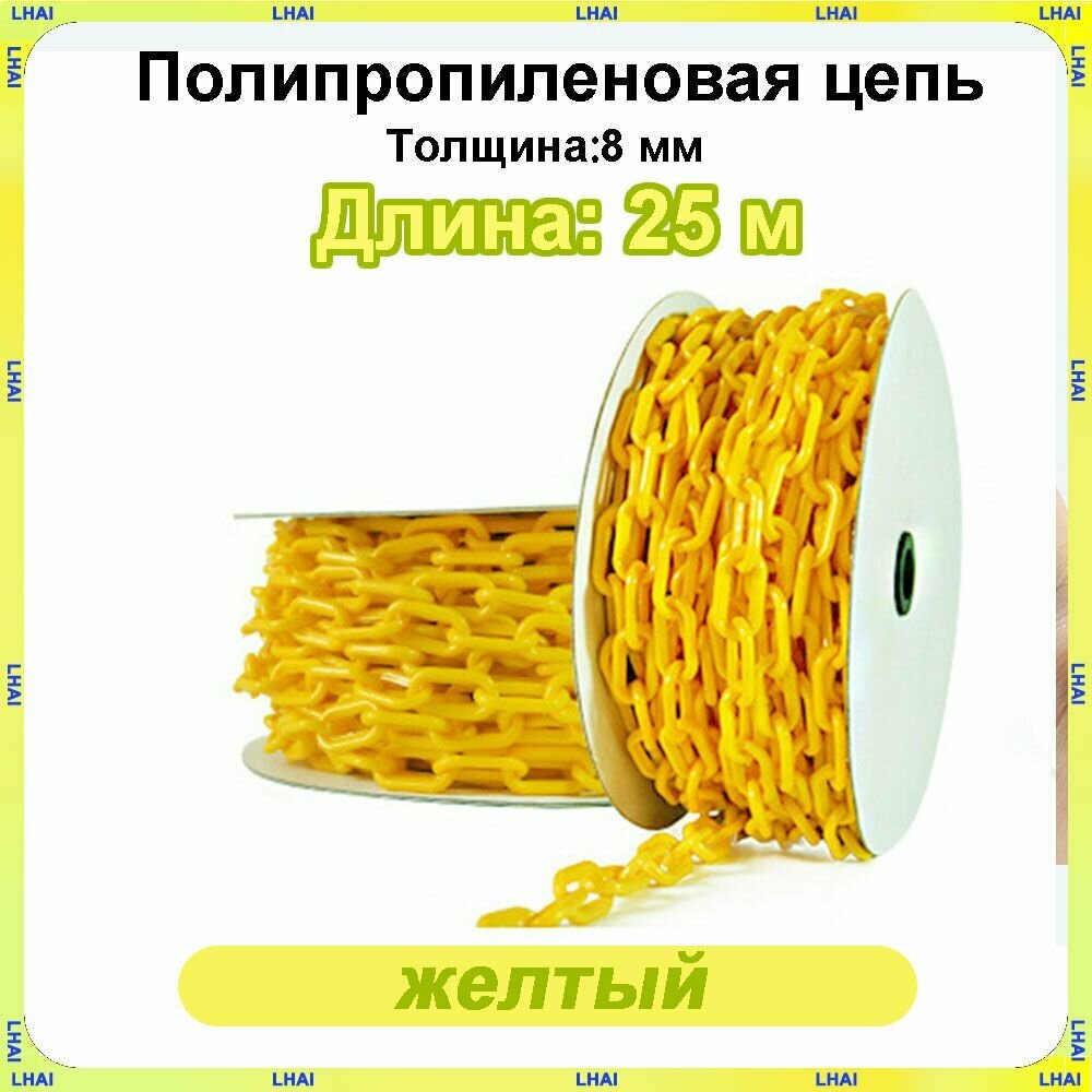 Пластиковые столбы для забора и конические цепи