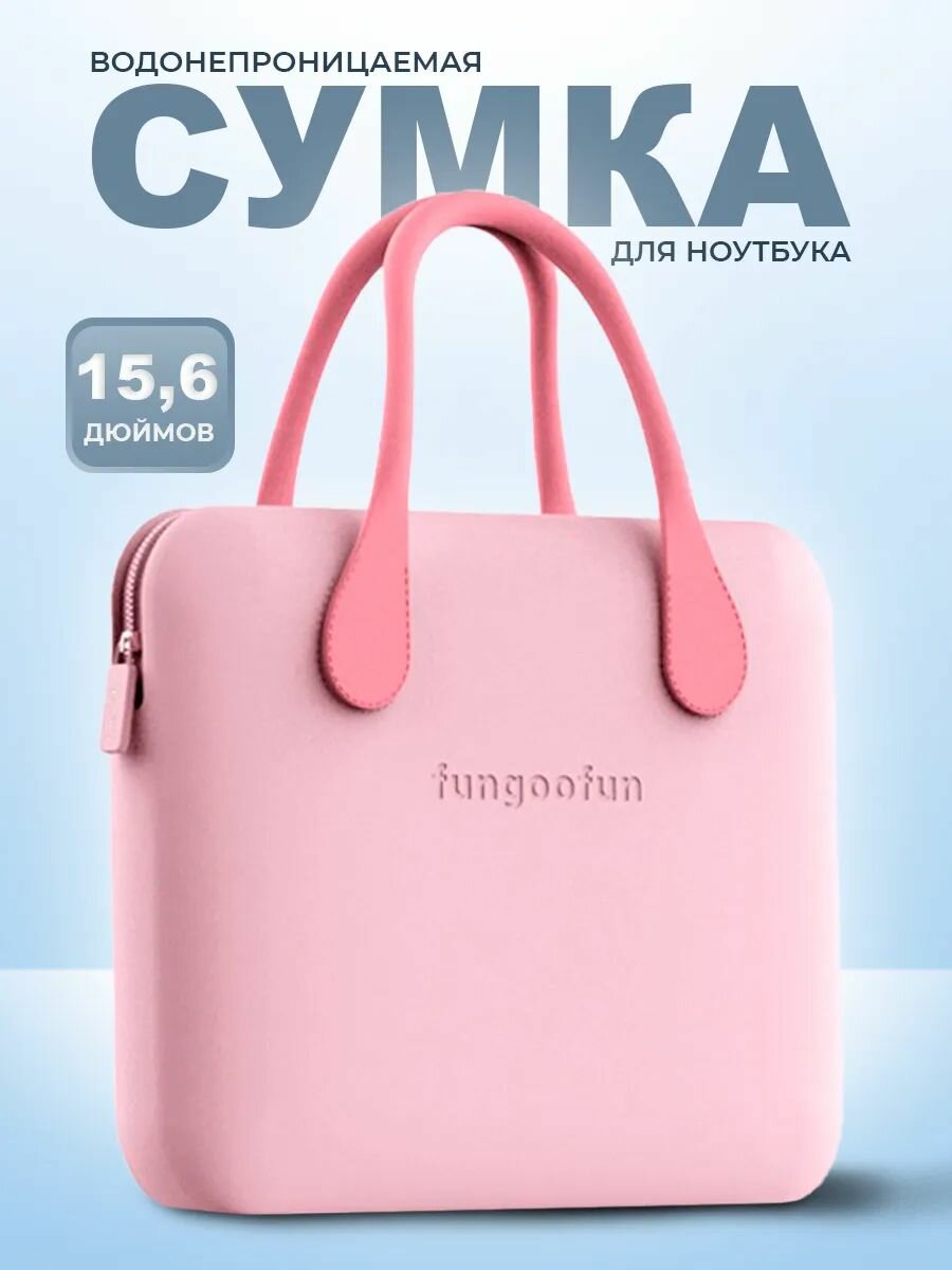 FungoofunСумка для ноутбука модного цвета macaron