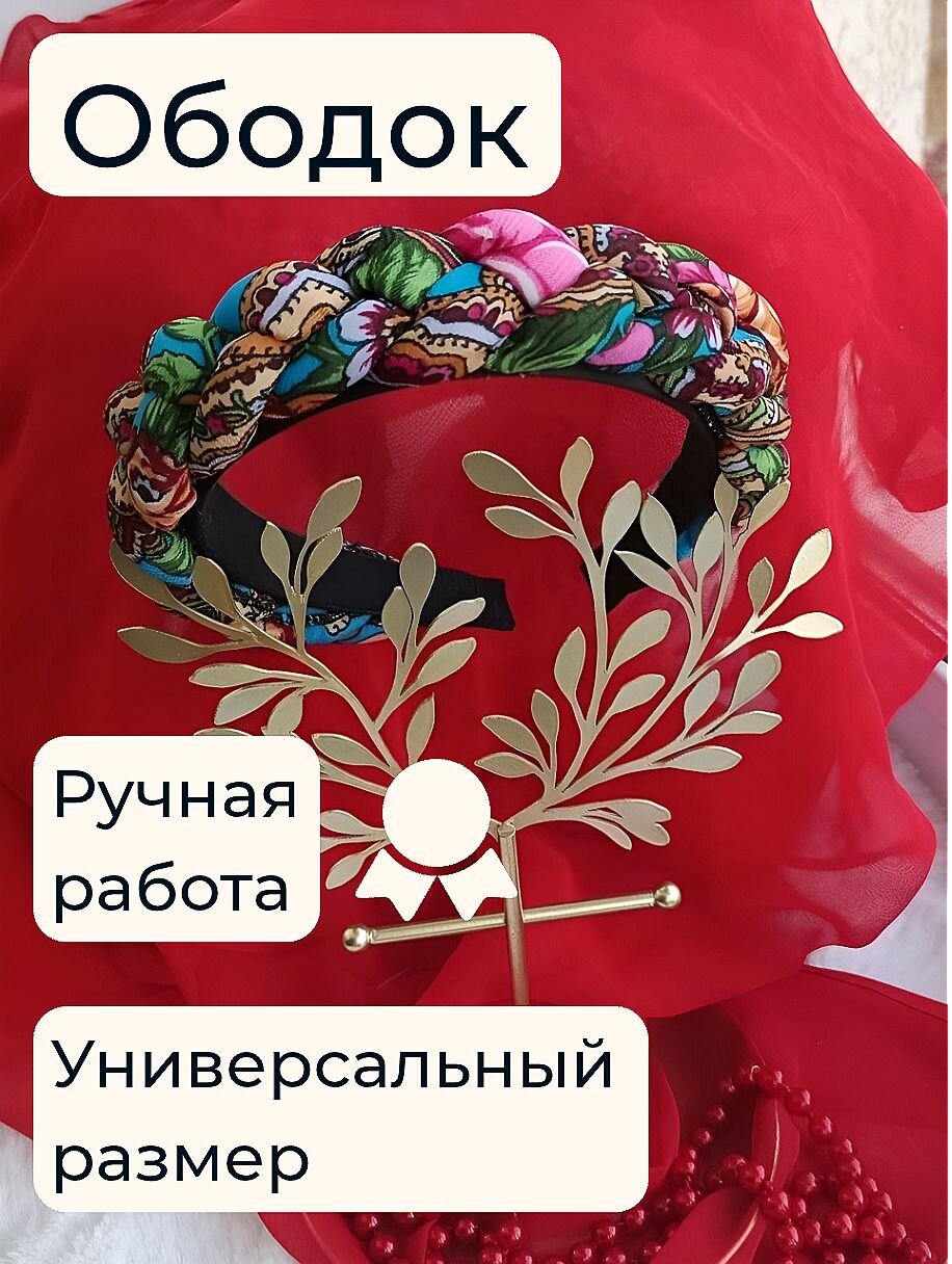 Ободок косичка русский народный стиль