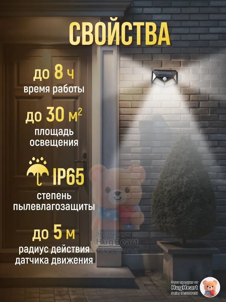 Уличный светодиодный прожектор на солнечной батарее с датчиком движения и 3 режимами работы для освещения до 30 м² — фото 1