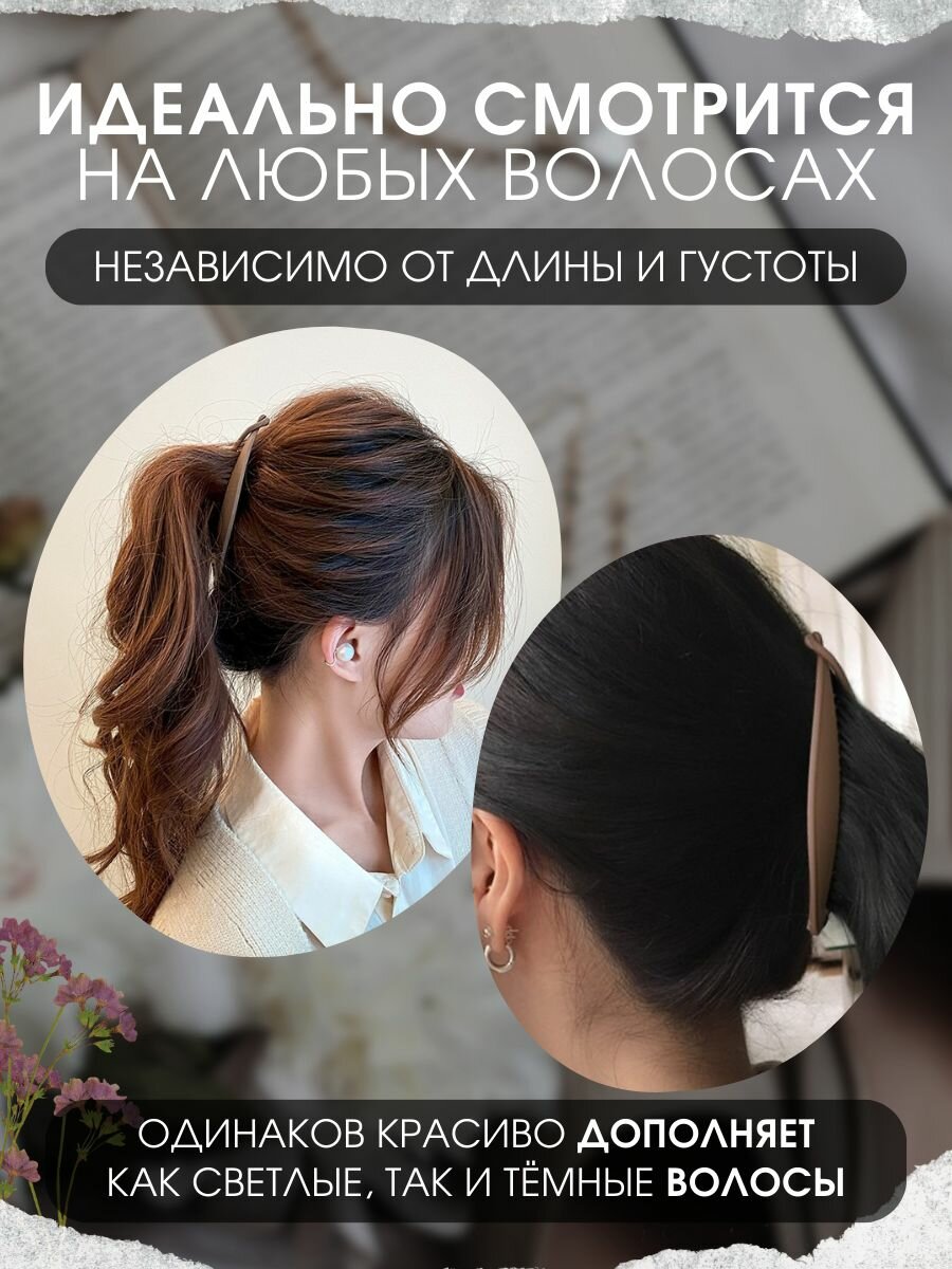 Заколка банан для волос — фото 1