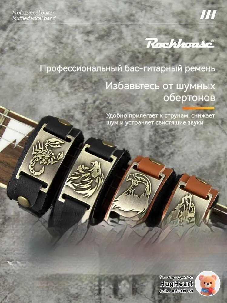 Rockhouse демпфер для гитарных струн черный кожаный, для акустической, бас-гитары, электрогитары, 1 шт — фото 1