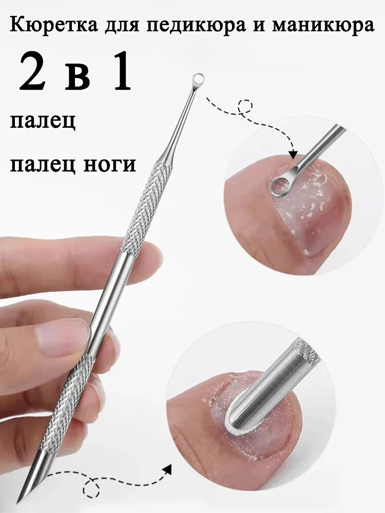 Инструмент для маникюра двусторонний. Шабер. Лопатка двусторонняя лопатка шабер для ногтей