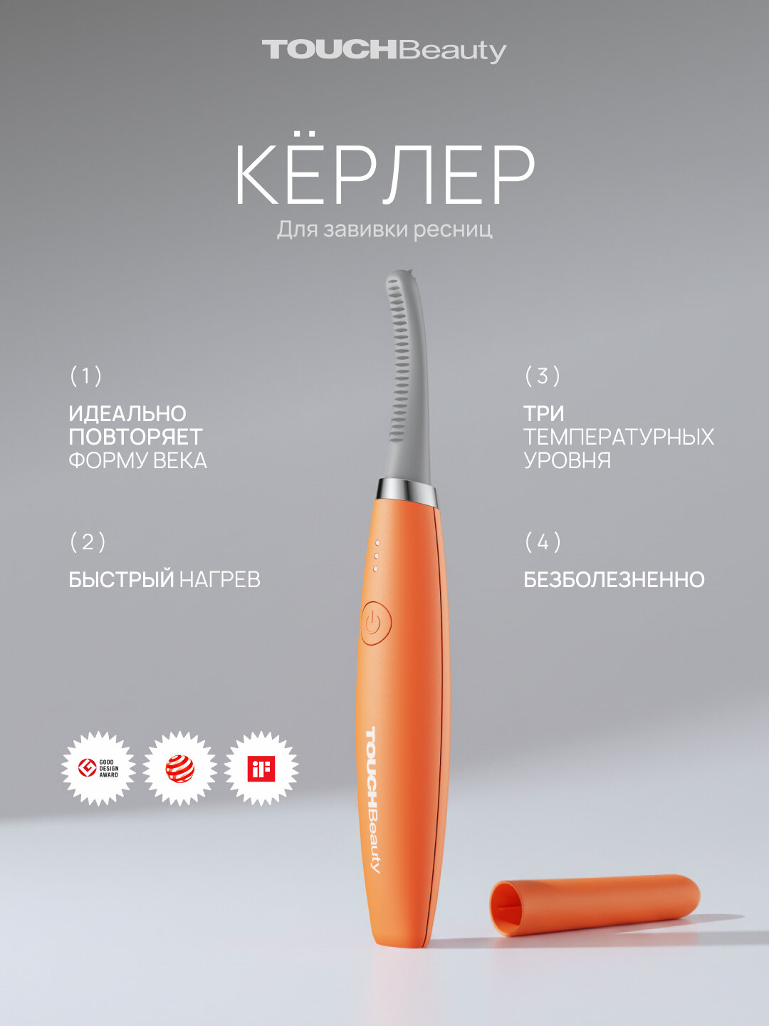 Силиконовый гребень с нагревом для завивки ресниц TOUCHBeauty TB-1859 / Керлер электрический / 3 режима нагрева