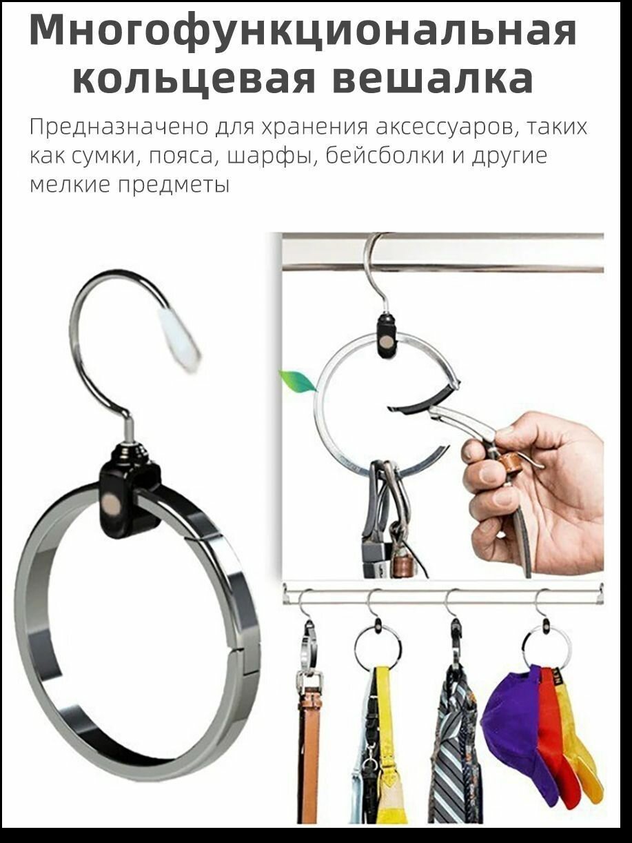 Вешалка с крючками для шарфов, галстуков, ремней, сумок и шляп; многофункциональный органайзер для хранения
