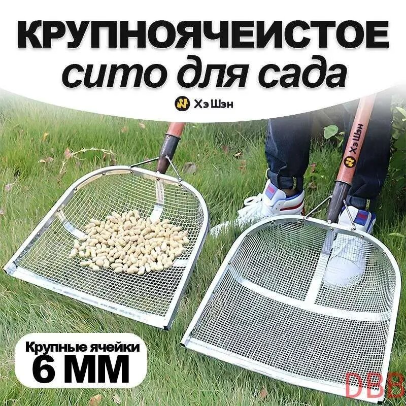 Садовое сито для просеивания почвы 48х44х10см оцинкованное металлическое с крупными ячейками для сада