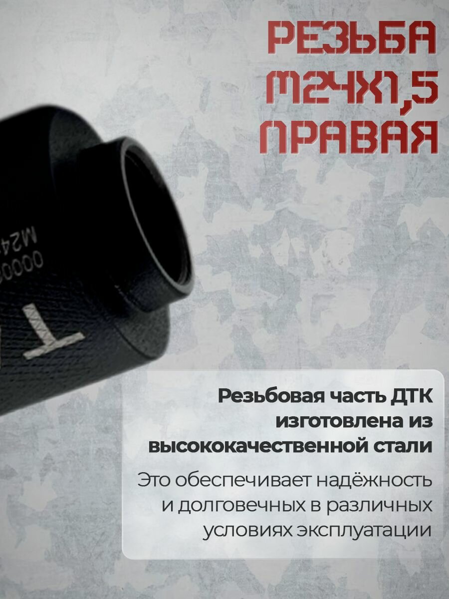 ДТК "Тайга" сайга-мк, Сайга 223 5.45, Банка BRT