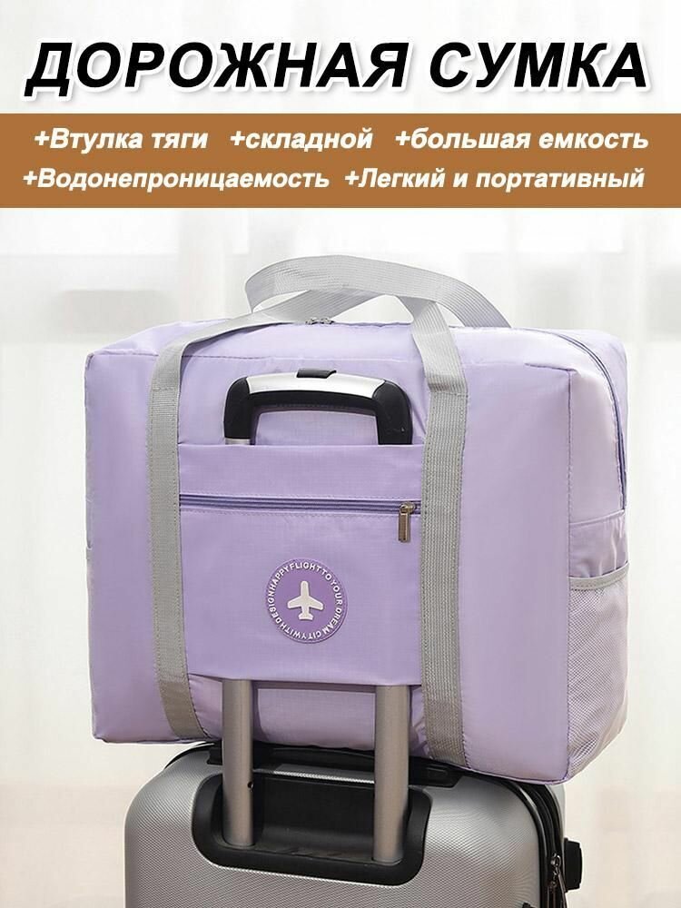 Сумка