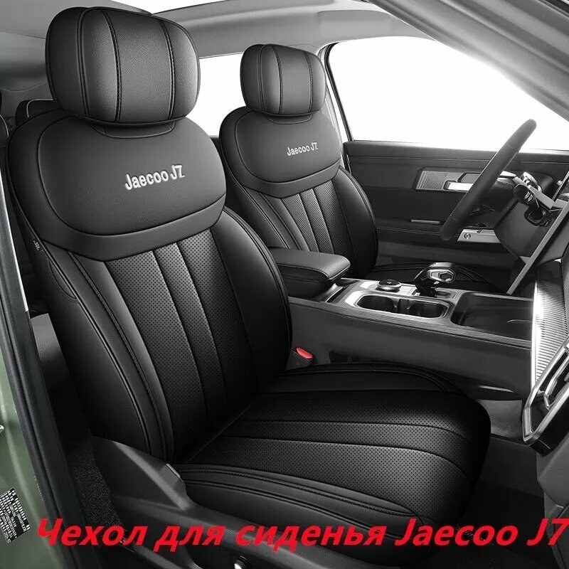 CTBKWF Автомобильный чехол на Салон полностью, Сиденье водительское, Искусственная кожа, Натуральная кожа, 1 шт.