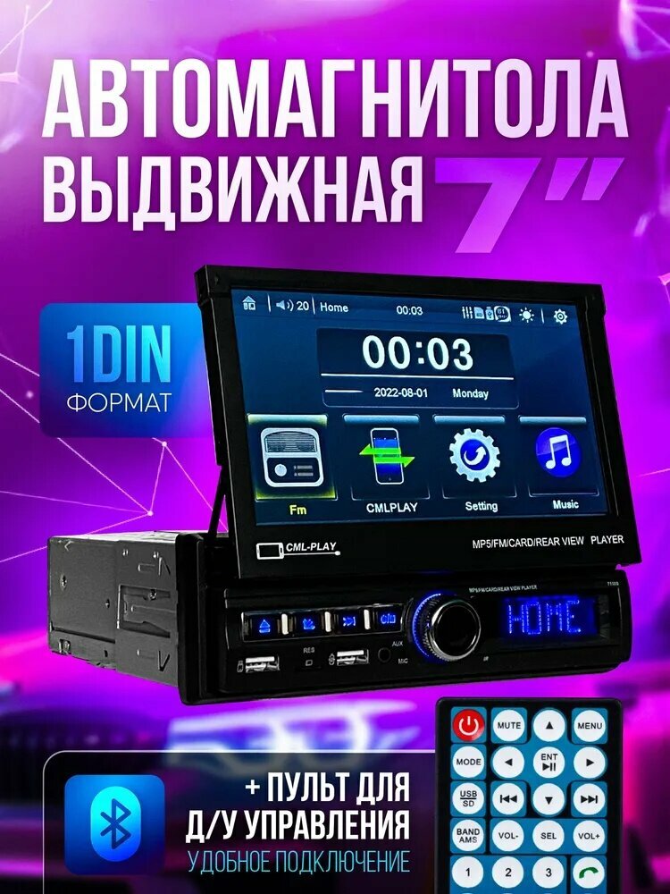 Xiaomi Автомагнитола, диагональ: 7", 1 DIN