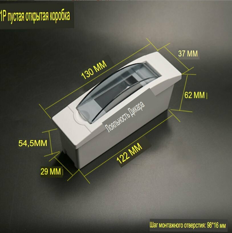 Коробка/щит для 1 автомата, монтаж, наружная установка, для установки модульных УЗО и автоматических выключателей, пластиковая с вертикальными крышками и уплотнительными отверстиями.