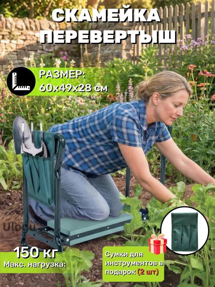 Скамейка-перевертыш 60х27х52 см