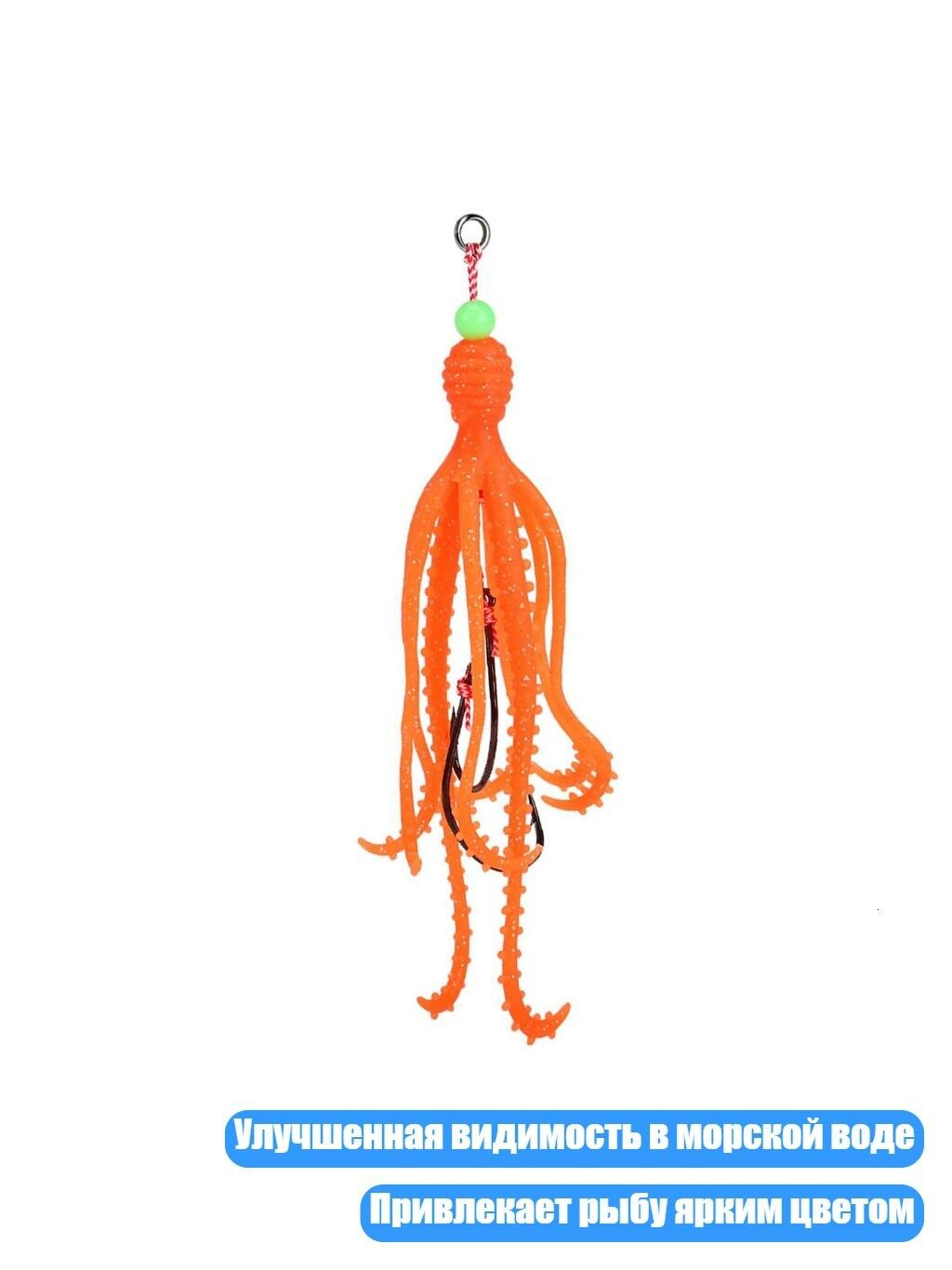 Мягкая приманка-сквит для ловли кальмаров, Оранжевый