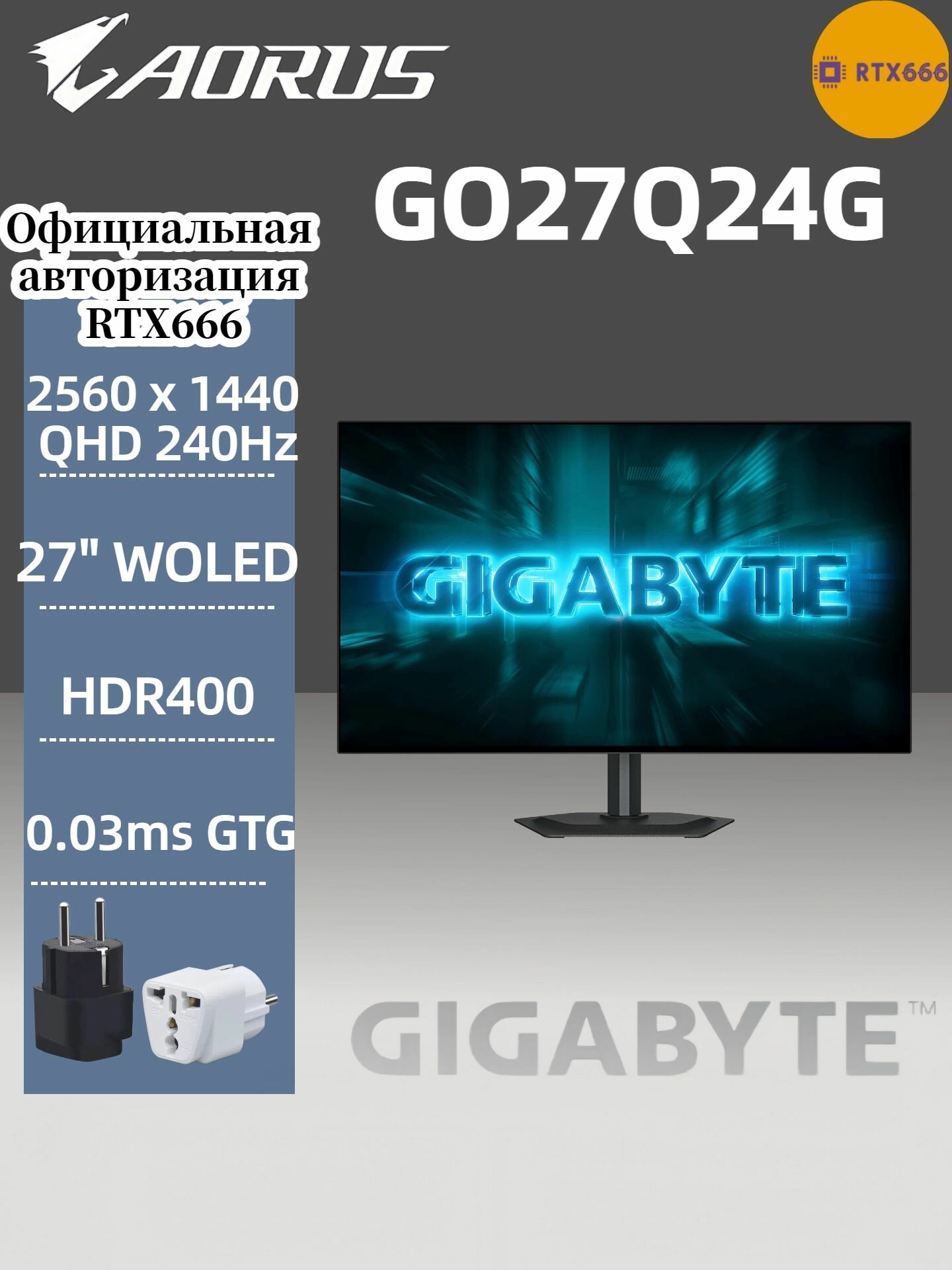 Gigabyte 27" Монитор GO27Q24G，Настоящее черное зеркало GEN 4 WOLED, 2k,240 Гц 0,03 мс, HDR400/1300 Нит/тактическая поддержка (GO27Q24G), WOLED, 2560x1440 2K, 240 Гц, черный, черный матовый