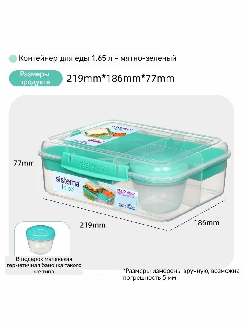 SISTEMA Крышка для гастроемкости, 1650 мл, 1 шт