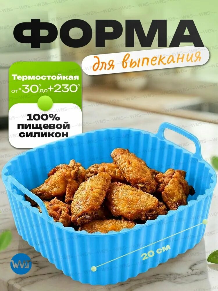 Форма для запекания, Квадратная, 1 яч, 20 см x 20 см, 1 шт