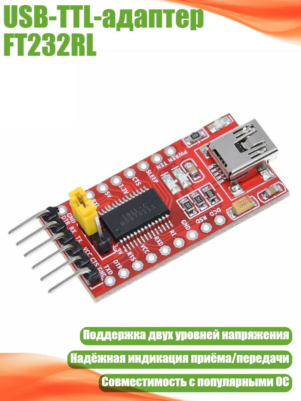 USB-TTL-адаптер FT232RL