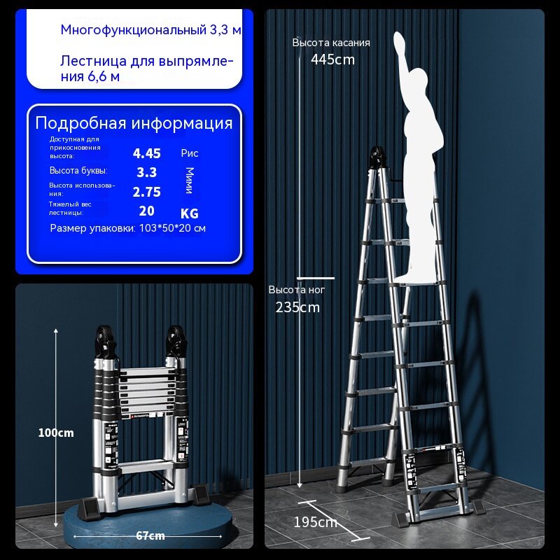 Лестница телескопическая, нержавеющая сталь, серебристая, 445 см