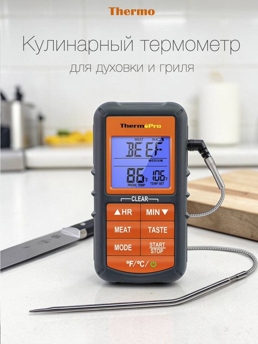 Беспроводной цифровой термометр для мяса и выпечки с зондом до 380С