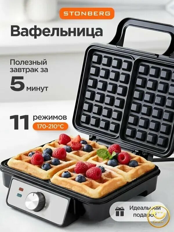 Вафельница 017_1466694195 1200 Вт